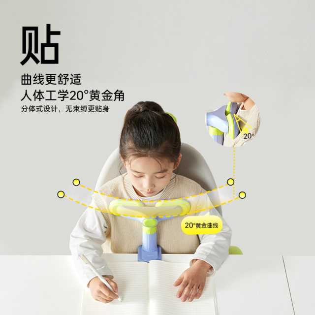 Totguard/child protection primary school student sitting posture ...