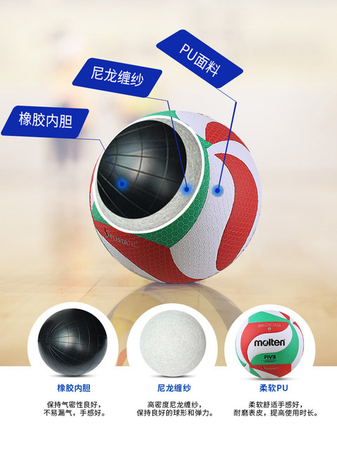 Molten Motten Volleyball 5000 College Student Training Monter Teng 4500 ...