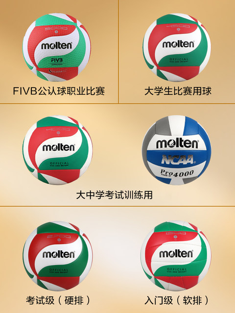 Molten Motten Volleyball 5000 College Student Training Monter Teng 4500 ...