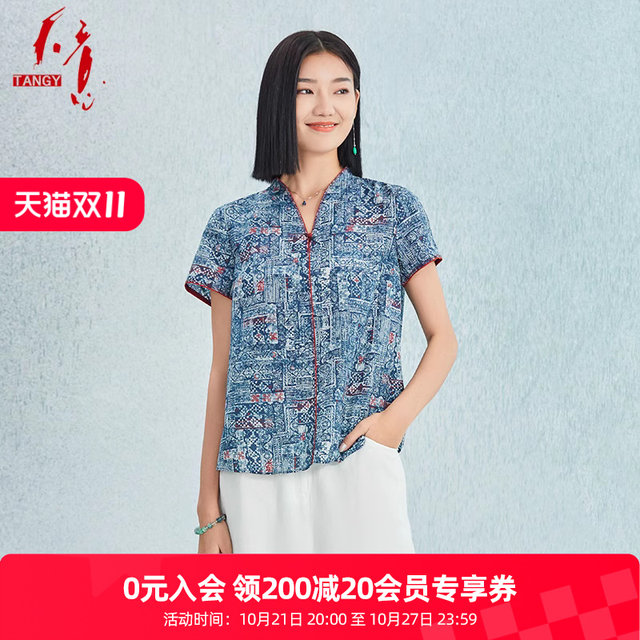 TANGY/Tianyi summer new shopping mall same style Tencel batik printed V ...