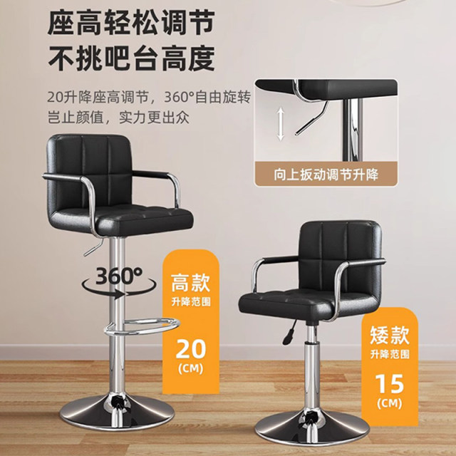 Bar chair lift bar chair modern simple high stool backrest high stool ...