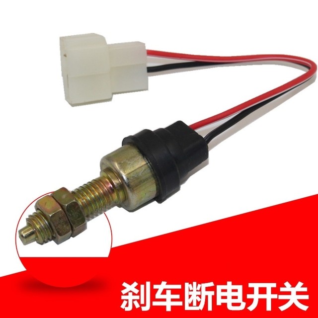 Brake light switch Electric three-wheeled four-wheeled vehicle ...