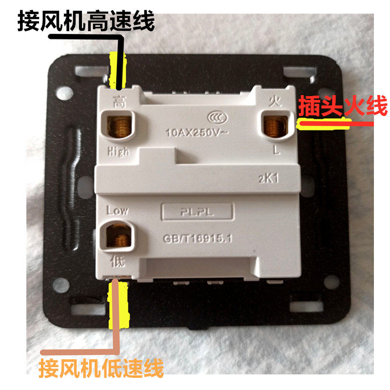 Fan two-speed switch governor fresh air system ventilation | EBUY7 ...