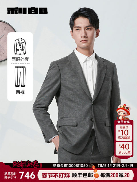 Lilanz official suit men's 2024 autumn business casual two-button men's ...