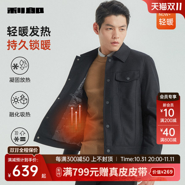 [Down Woolen] Lilanz Official Woolen Jacket Men's Business 2024 Winter ...