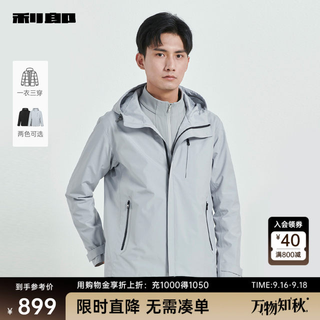Lilanz official jacket men's hooded business 2024 autumn light gray ...
