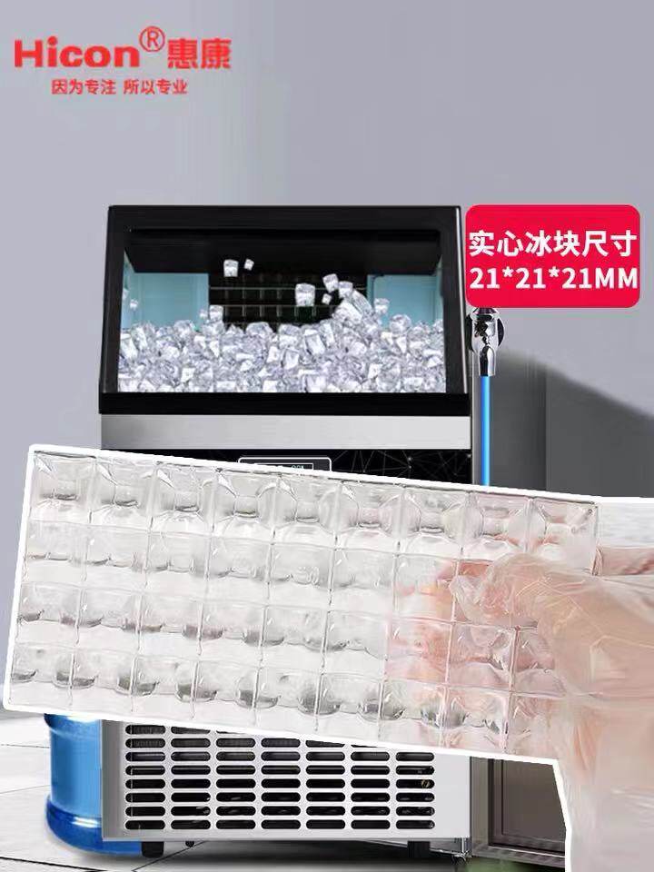 Hicon Commercial Ice Maker - 90kg/24h Square Ice Cube Machine