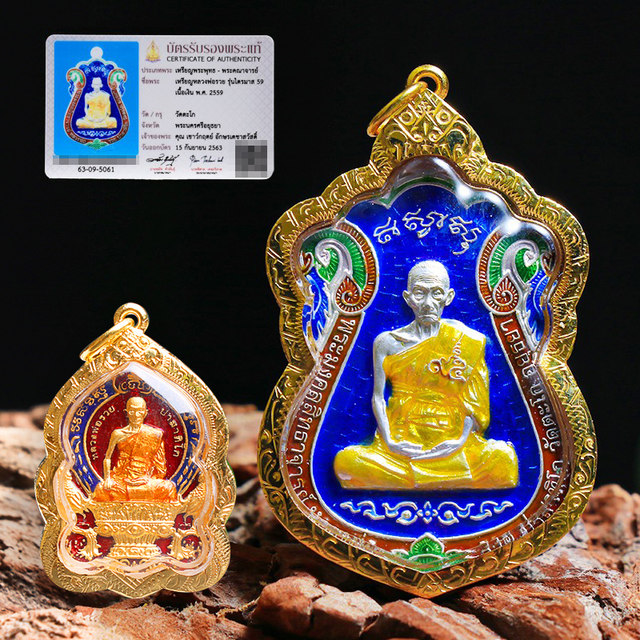 Thailand's amulets Long Po Rui 2559 Schima's own one billionth golden ...