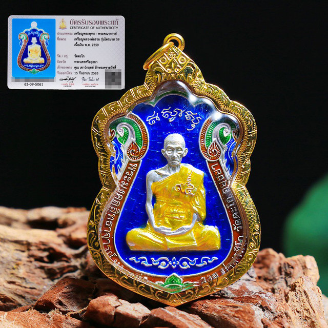 Thailand's amulets Long Po Rui 2559 Schima's own one billionth golden shell pendant Sama empty card