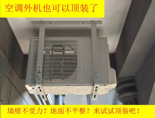 Hanging air -conditioned outer ceiling bracket anti -corrosion rust 2 ...