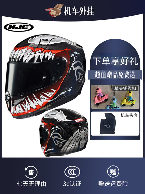 HJC Carbon Fiber Marvel Venom Helmet RPHA11 Superman Full Helmet Racing ...