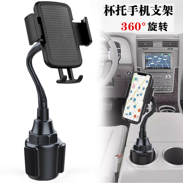 Car water cup position mobile phone support base bendable cup holder ...