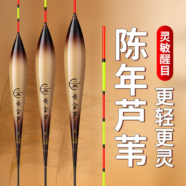 Golden reed shelled reed float for autumn and winter, light mouth, high ...