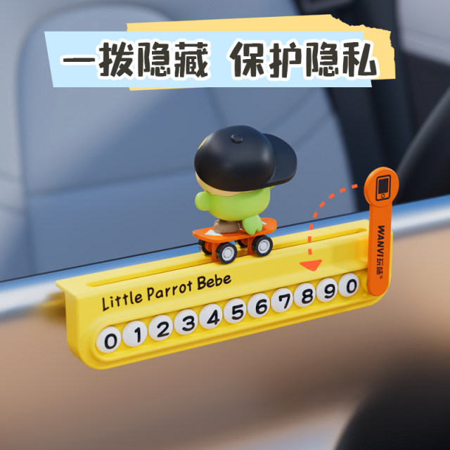 BEBE little parrot moving car phone plate temporary parking number ...