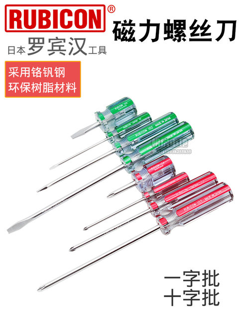 Rubicon Rubicon screwdriver with a word cross screw batch cone ...