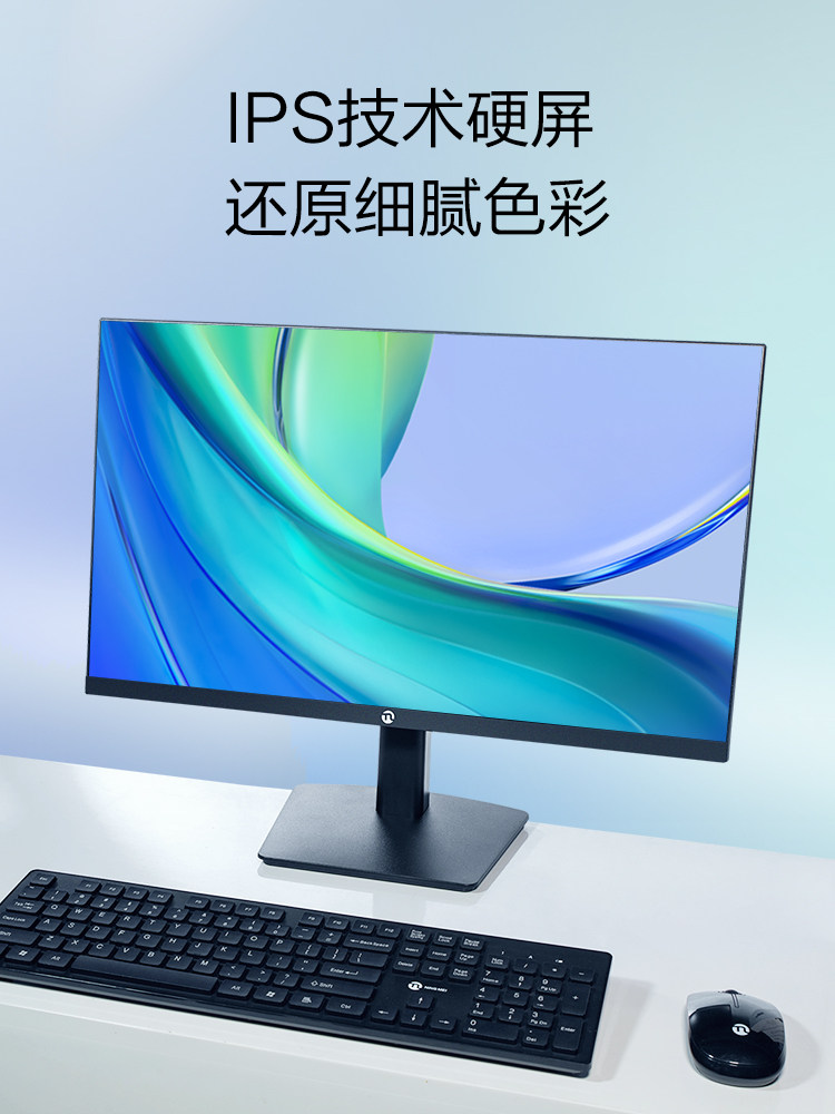 Ningmei 23.8 1080p IPS Monitor - Cn240b