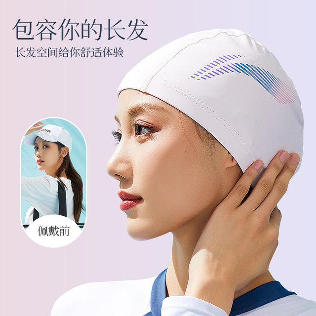 Li Ning swimming cap women's headless men's adult pu ear protection ...