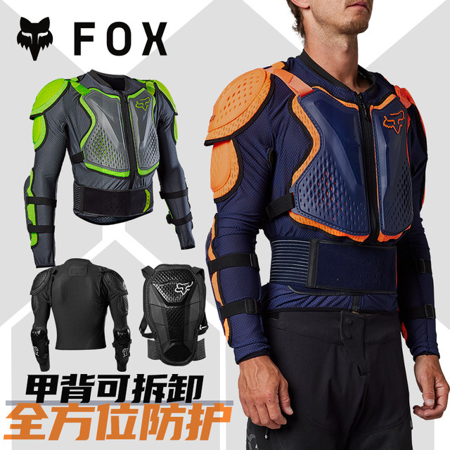 FOX new off-road armor ADV Molei Lindao crossing cycling armor wears ...