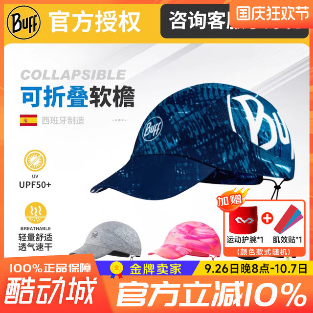 Spanish BUFF running sun protection hat men's sunshade hat women's ...