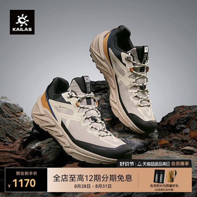 KAILAS Kailer Stone Mountain Tour-2GTX hiking shoes outdoor non-slip ...