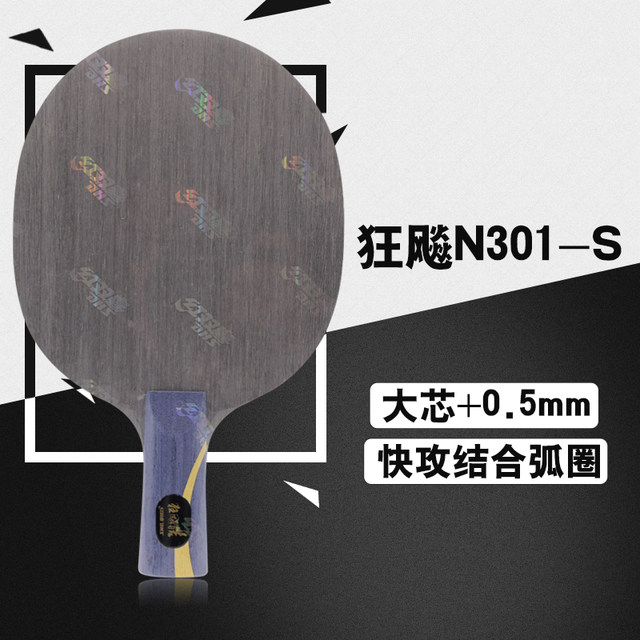 Cyclonus Dragon 5 professional team national team version W968 digital version national player ...