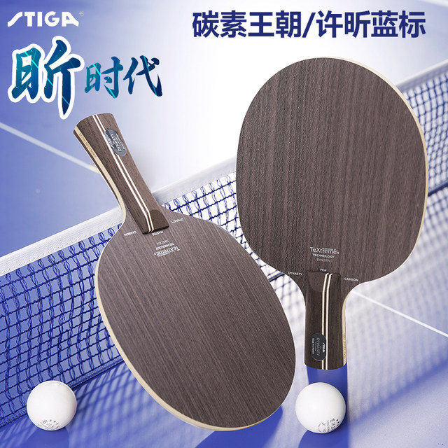 STIGA Castika Xu Xin blue label black label carbon dynasty table tennis ...