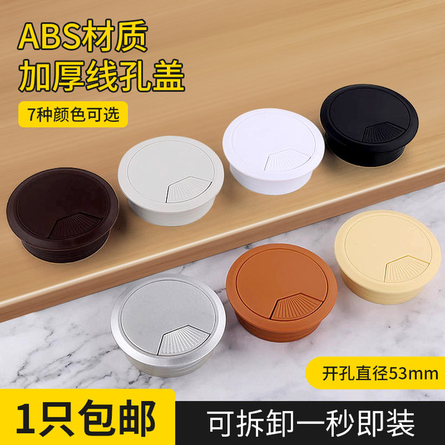 Computer desk wire hole cover, desk hole decorative cover, desk hole ...