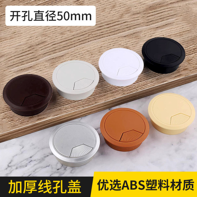 Computer desk cavity cover desk holes decorative covered table hole ...