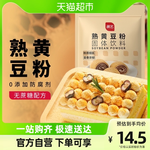 Zhanyi zero sucrose cooked soybean powder 500g baking raw materials ...