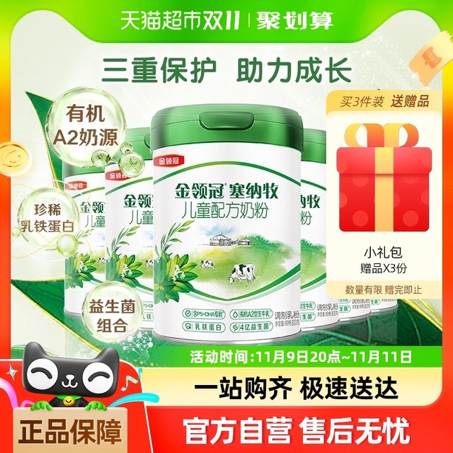 Yili Jinlingguan Sennamu children's growth formula organic milk powder ...