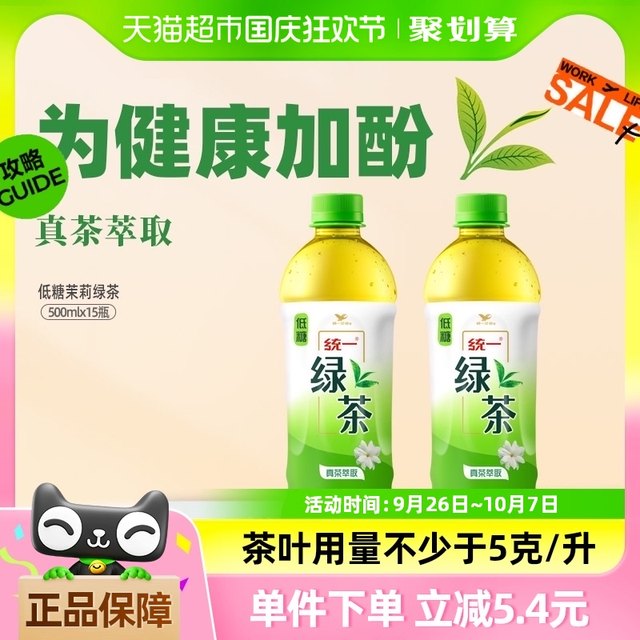 Uni-President Green Tea Low Sugar 500ml*15 Bottles of Tea Drinks Full ...