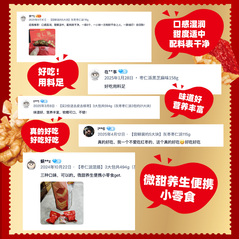 本当に恋しい黒ごまデーツナツメパイ 632g (4 x 158g)