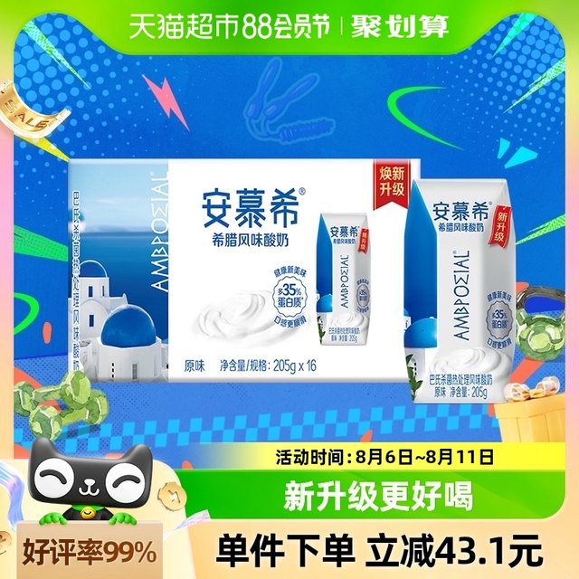 Ilian Muxi original yogurt 205g*16 boxes full box of student nutritional breakfast milk