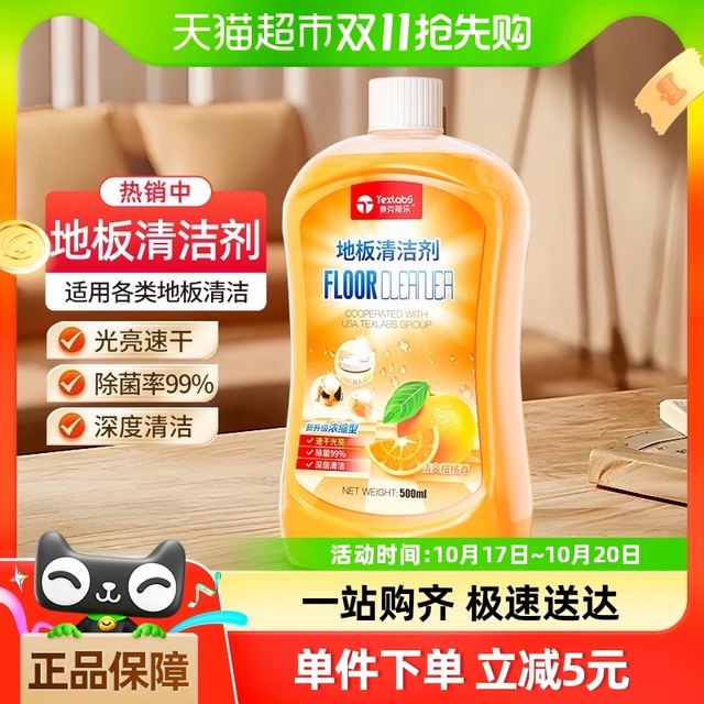 Texler Floor Cleaner Tile Wood Floor Cleaning Liquid Powerful ...