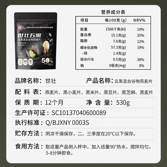 Chinese Academy of Agricultural Sciences Shizhuang Five Black Coarse Grain Mixed Cereal Oatmeal ...