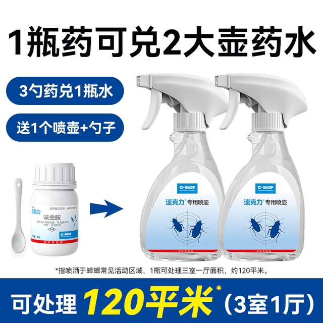 BASF cockroach medicine ant flea flies bed bug non-non-non-negative ...