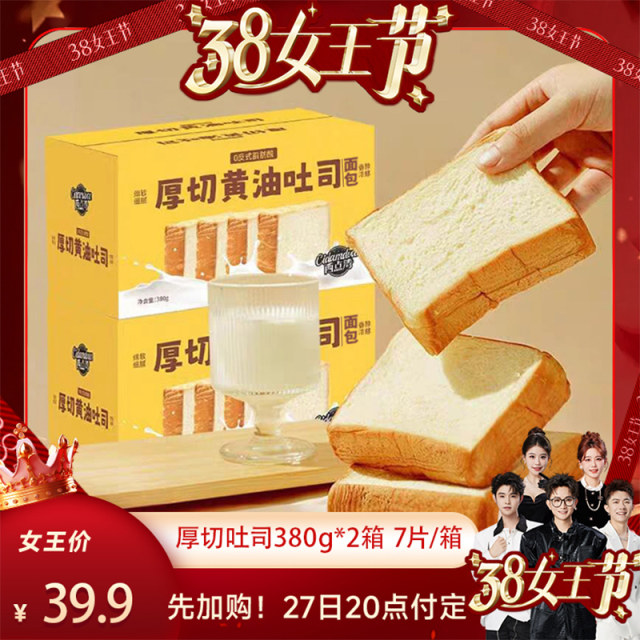 Thick cut toast bread hand-pulled bread without adding breakfast whole ...