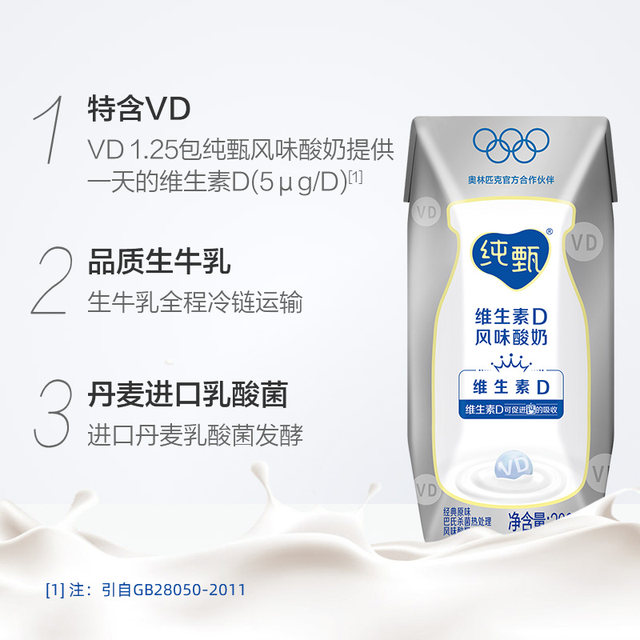 Mengniu Chunzhen original flavor yogurt (added VD) 200g*10 boxes