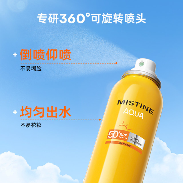 Mistine Misting outdoor sunscreen spray sunscreen 100ml*3 whole body ...