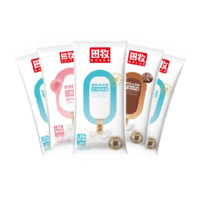 Tianmu zero sucrose milk ice cream 12 pieces fresh milk chocolate ice ...