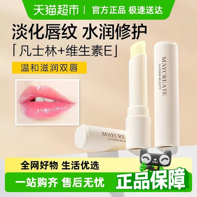 Bodybuilding Chuangyan Lip Balm Moisturizing Hydrating Lip Mask Anti ...
