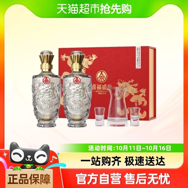 Yibin Wuliangye Co., Ltd. produces Xifushengshixiangfu 52-degree strong-flavor high-flavor ...
