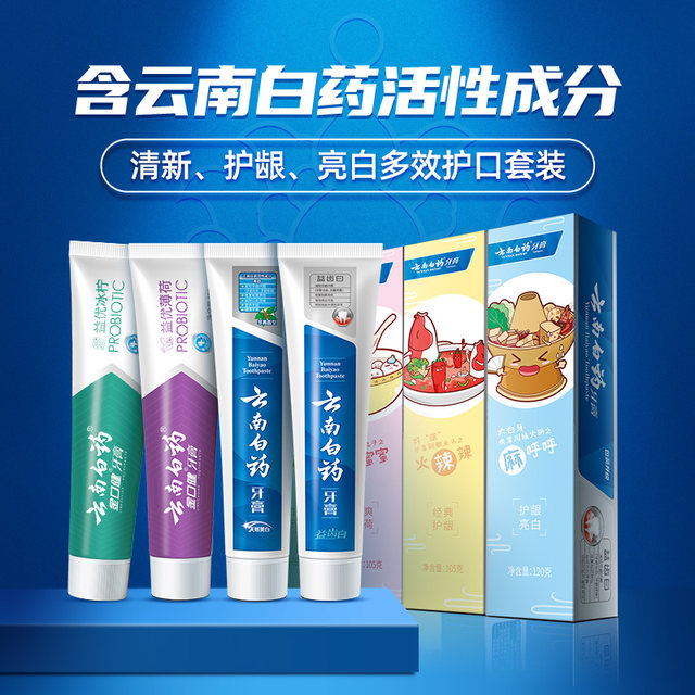 Yunnan Baiyao Toothpaste Good Oral Probiotics Fresh Family Pack 435g ...