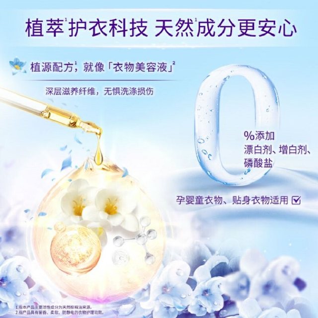 Jinfang fresh and soft clothes clothes care agent softener softener laundry detergent companion ...