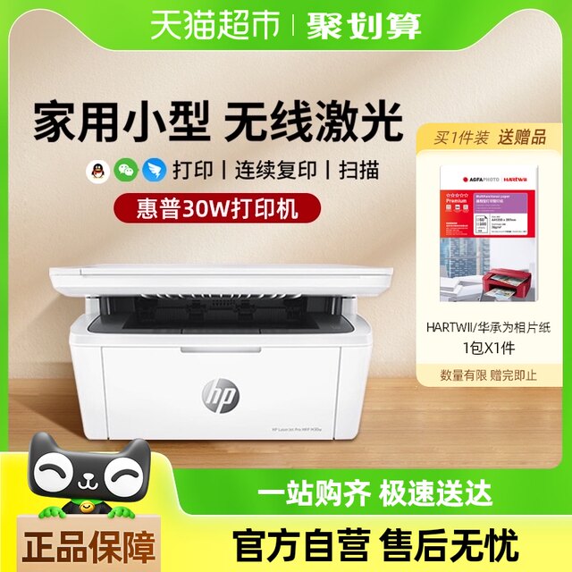 HP M30w black and white laser printer copy and scan all-in-one wireless ...