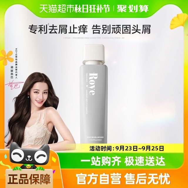 Roye triple anti-dandruff and anti-itch shampoo, Artemisia annua oil ...