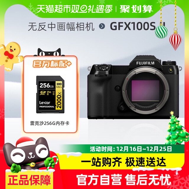 Fujifilm/Fuji GFX100SII non -inverse medium format camera 100 million ...