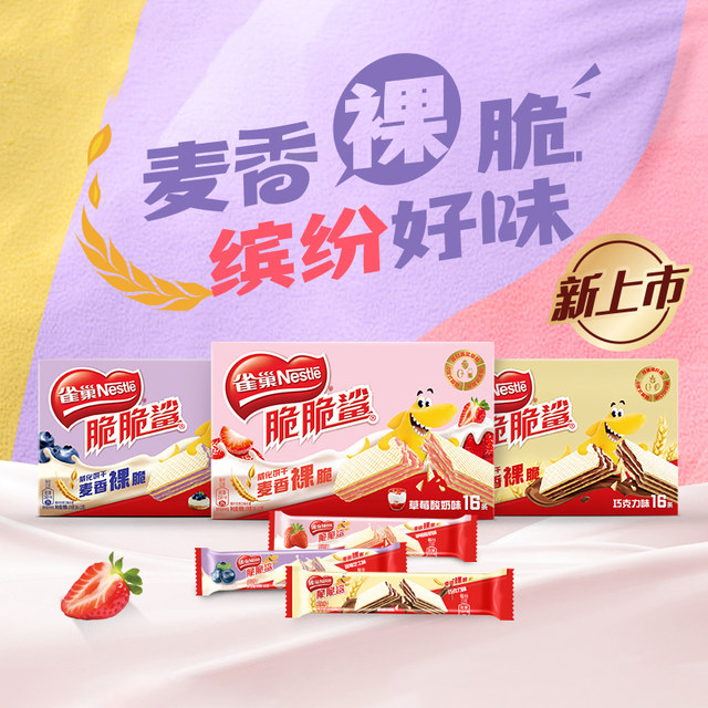 Nestlé Crunchy Shark Naked Wafer Strawberry Flavor 11g*16 pieces office ...