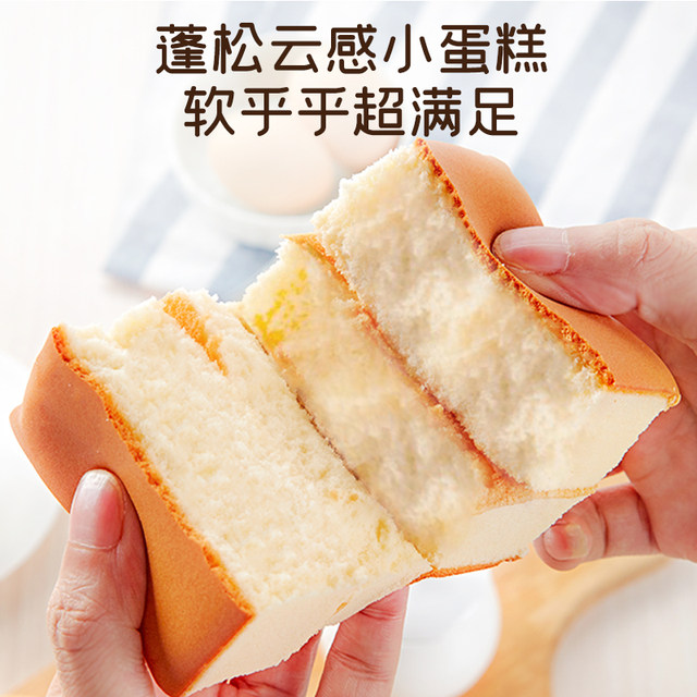 Panpan Pastry Bread Pure Cake 600g*1 Box Steamed Cake Nutritious ...