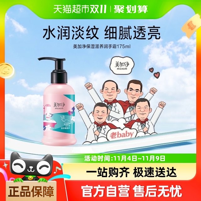 Maxam Moisturizing and Nourishing Hand Cream Press-type Hydrating ...